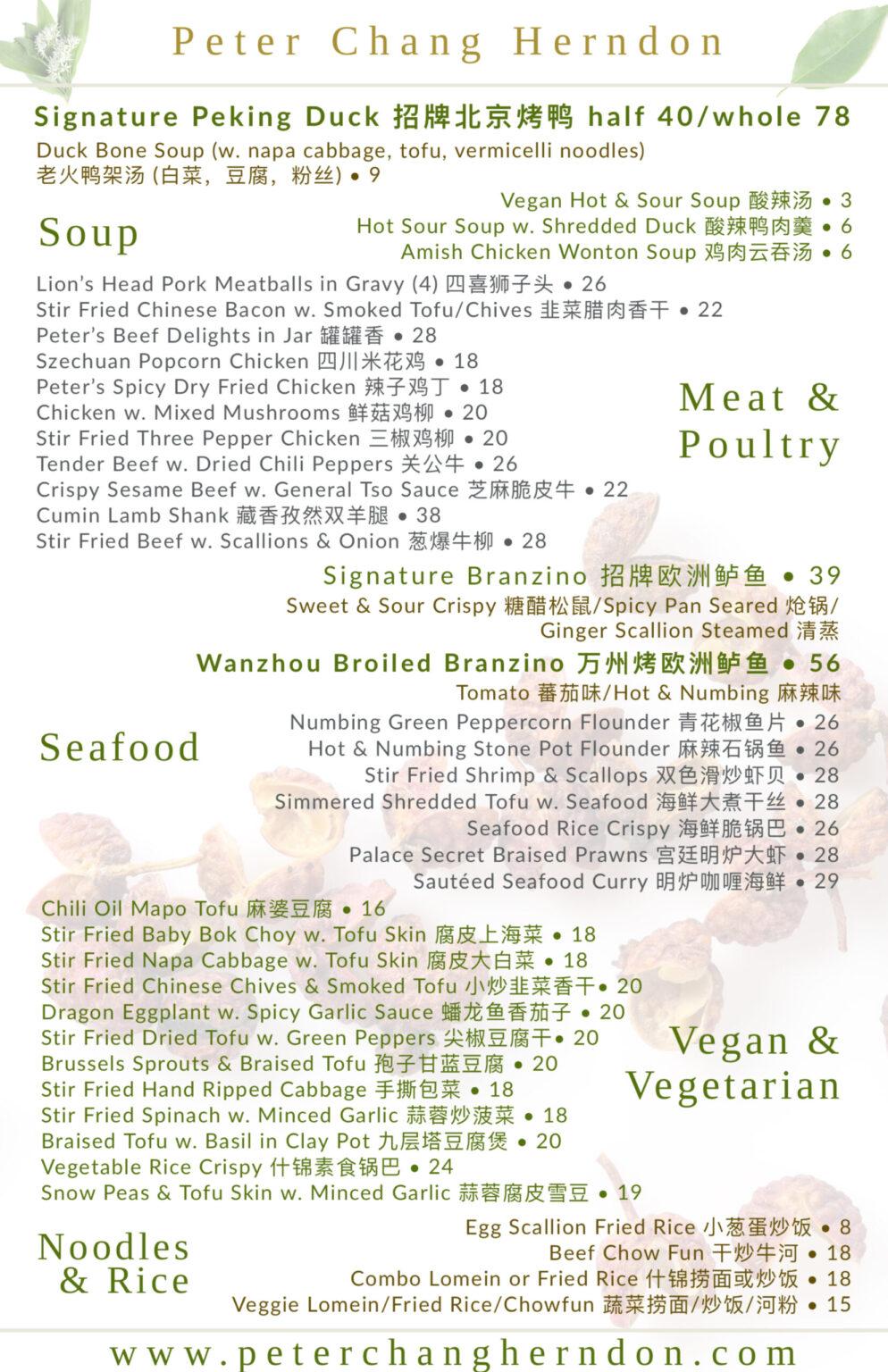 New Peter Chang Herndon restaurant opens next week - The Burn